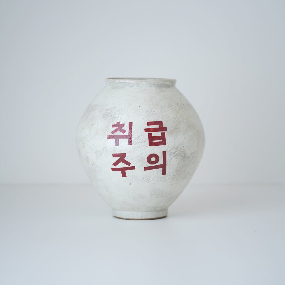 Moon Jars – Studio Kō